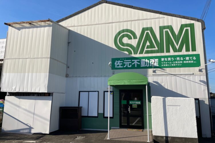 若林区の不動産情報をお届け！佐元不動産のホームページが公開されました！｜宮城・仙台のリフォーム・リノベーションなら。創業70年佐元工務店